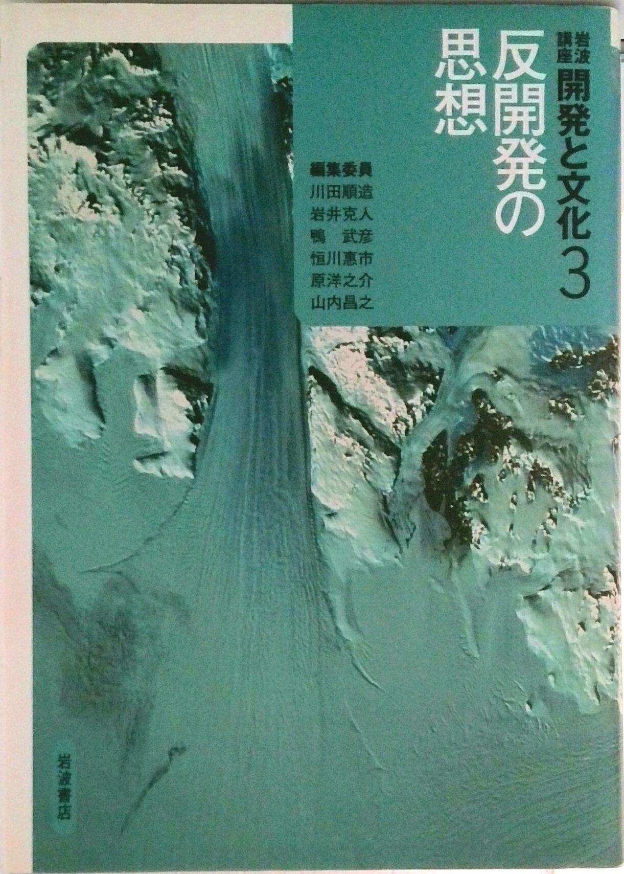 ◆◆◆おおむね良好な状態です。中古商品のため使用感等ある場合がございますが、品質には十分注意して発送いたします。 【毎日発送】 商品状態 著者名 川田順造 出版社名 岩波書店 発売日 1997年12月 ISBN 9784000108669