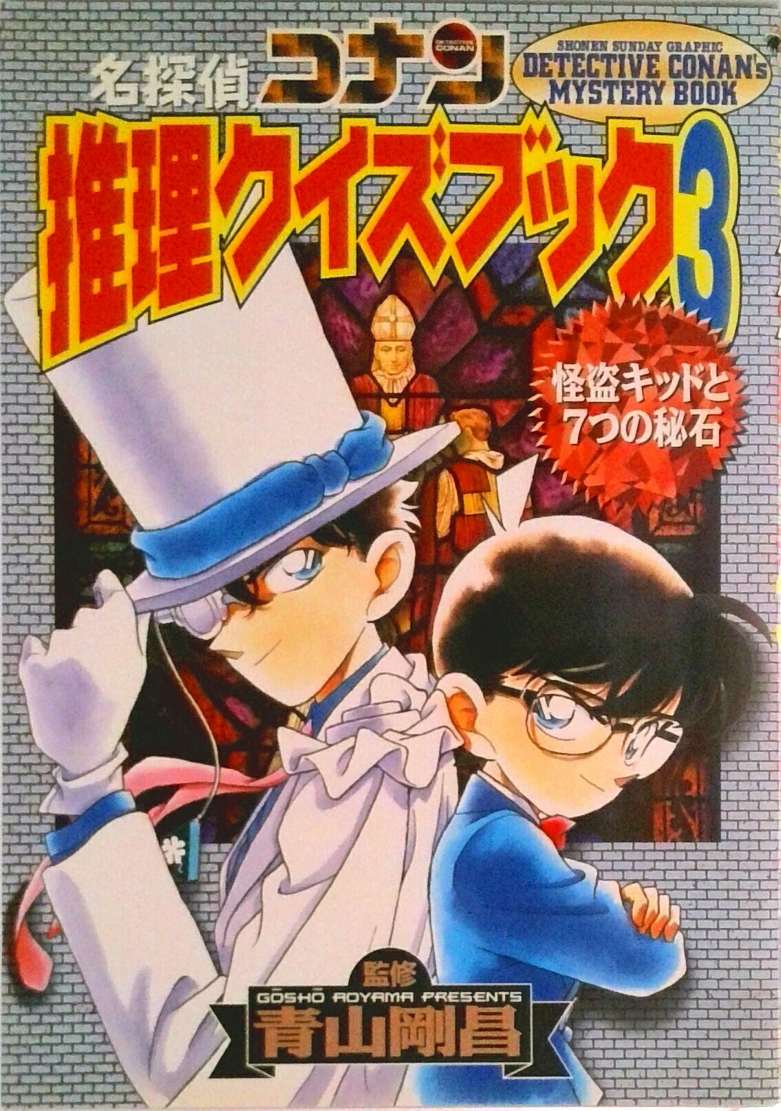 ◆◆◆おおむね良好な状態です。中古商品のため使用感等ある場合がございますが、品質には十分注意して発送いたします。 【毎日発送】 商品状態 著者名 キャラメル・ママ 出版社名 小学館 発売日 1998年01月 ISBN 9784091011848
