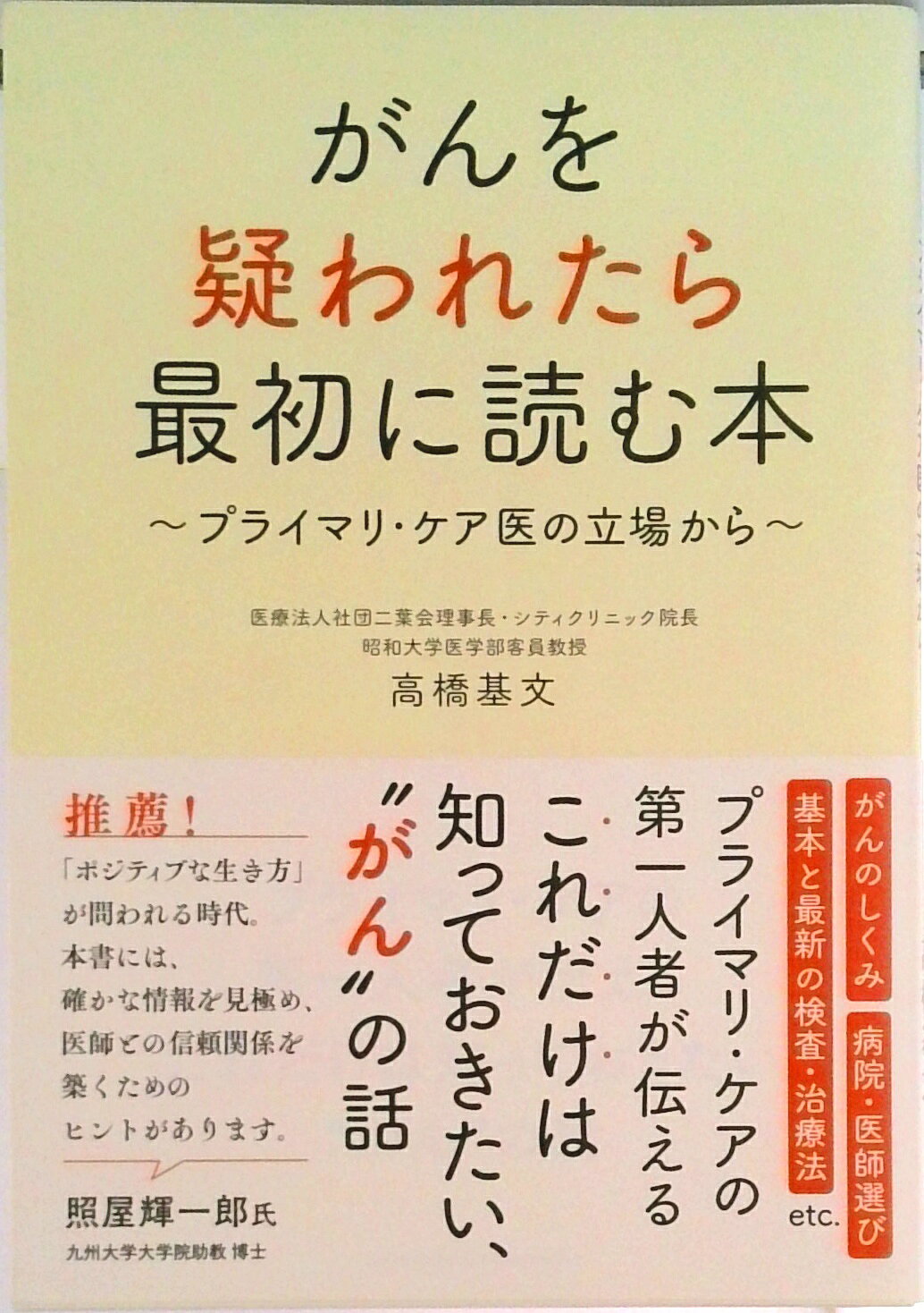 ◆◆◆非常にきれいな状態です。中古商品のため使用感等ある場合がございますが、品質には十分注意して発送いたします。 【毎日発送】 商品状態 著者名 高橋基文 出版社名 クロスメディア・パブリッシング 発売日 2020年01月29日 ISBN ...