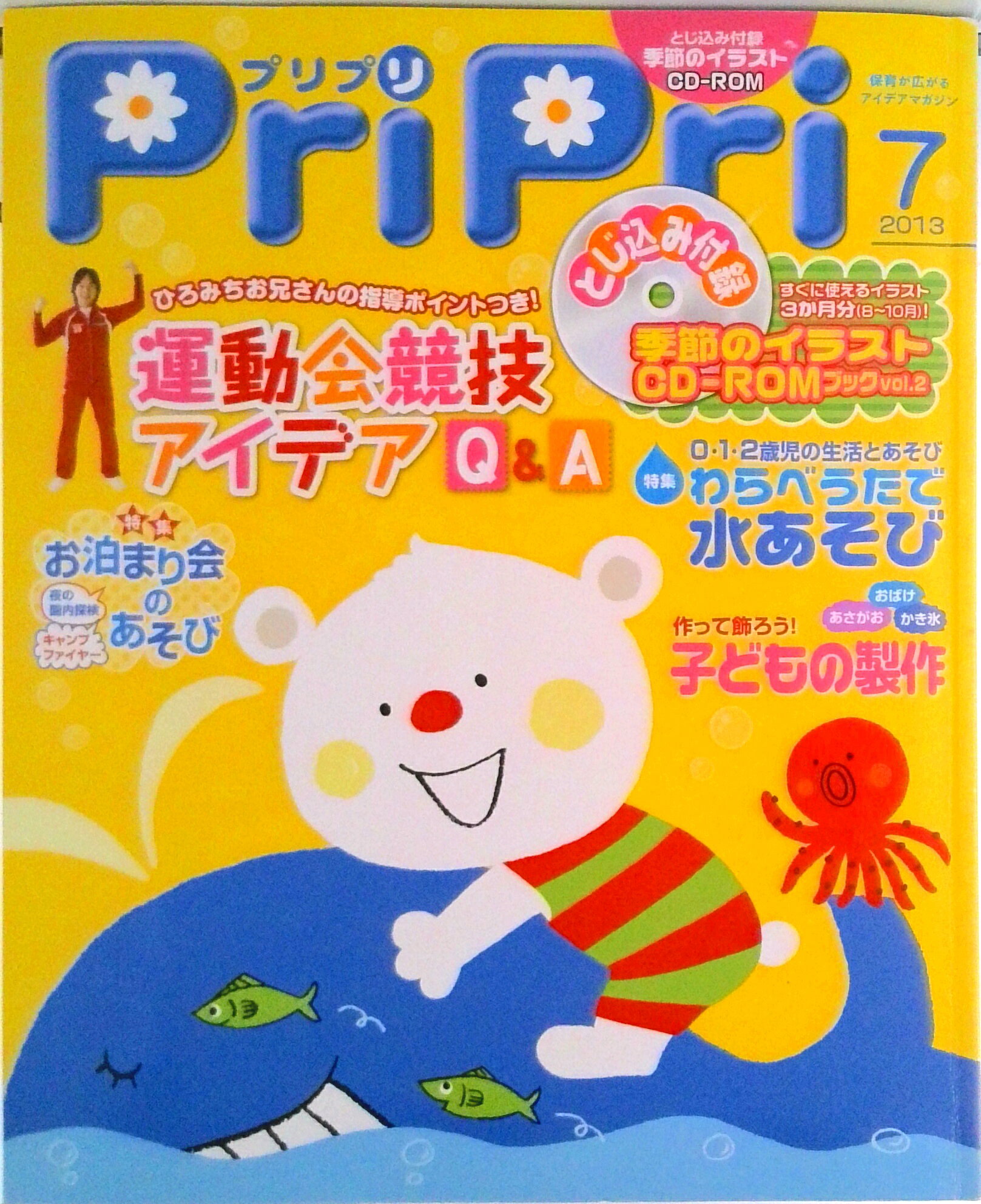 ◆◆◆おおむね良好な状態です。中古商品のため使用感等ある場合がございますが、品質には十分注意して発送いたします。 【毎日発送】 商品状態 著者名 世界文化社 出版社名 世界文化社 発売日 2013年07月01日 ISBN 978441813...