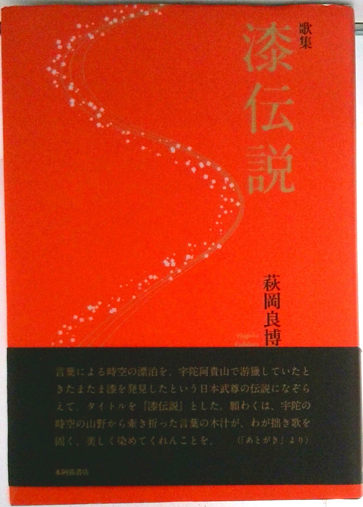 ◆◆◆おおむね良好な状態です。中古商品のため使用感等ある場合がございますが、品質には十分注意して発送いたします。 【毎日発送】 商品状態 著者名 萩岡良博 出版社名 本阿弥書店 発売日 2023年05月12日 ISBN 9784776816386