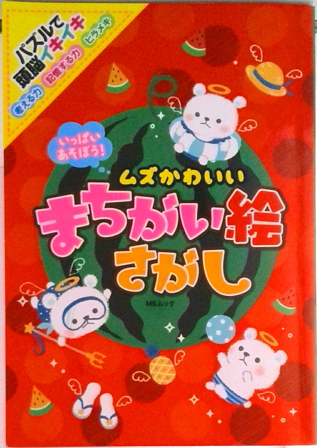 ◆◆◆おおむね良好な状態です。中古商品のため使用感等ある場合がございますが、品質には十分注意して発送いたします。 【毎日発送】 商品状態 著者名 出版社名 メディアソフト 発売日 2022年07月28日 ISBN 9784867144268