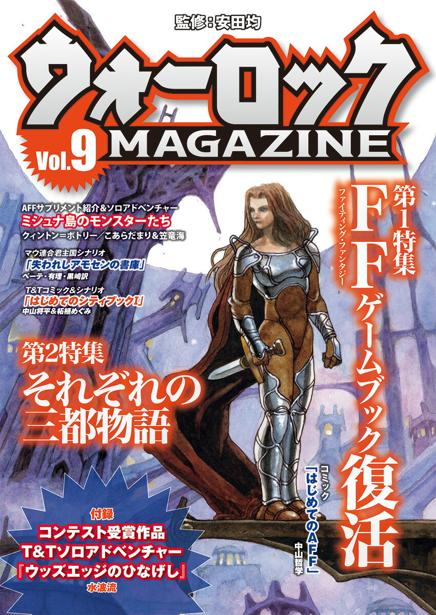 ◆◆◆おおむね良好な状態です。中古商品のため使用感等ある場合がございますが、品質には十分注意して発送いたします。 【毎日発送】 商品状態 著者名 安田均 出版社名 グル−プSNE 発売日 2021年01月08日 ISBN 978488375...