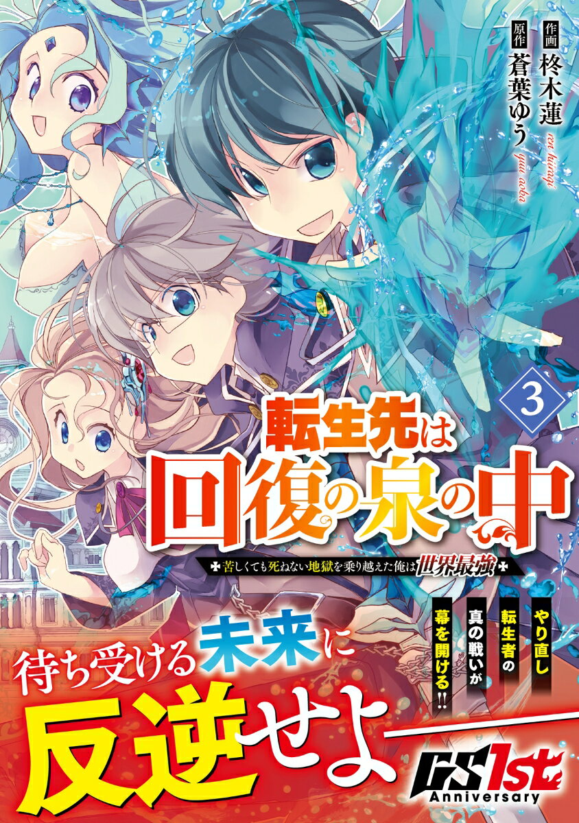 ◆◆◆非常にきれいな状態です。中古商品のため使用感等ある場合がございますが、品質には十分注意して発送いたします。 【毎日発送】 商品状態 著者名 柊木蓮、蒼葉ゆう 出版社名 スタ−ツ出版 発売日 2022年11月25日 ISBN 97848...