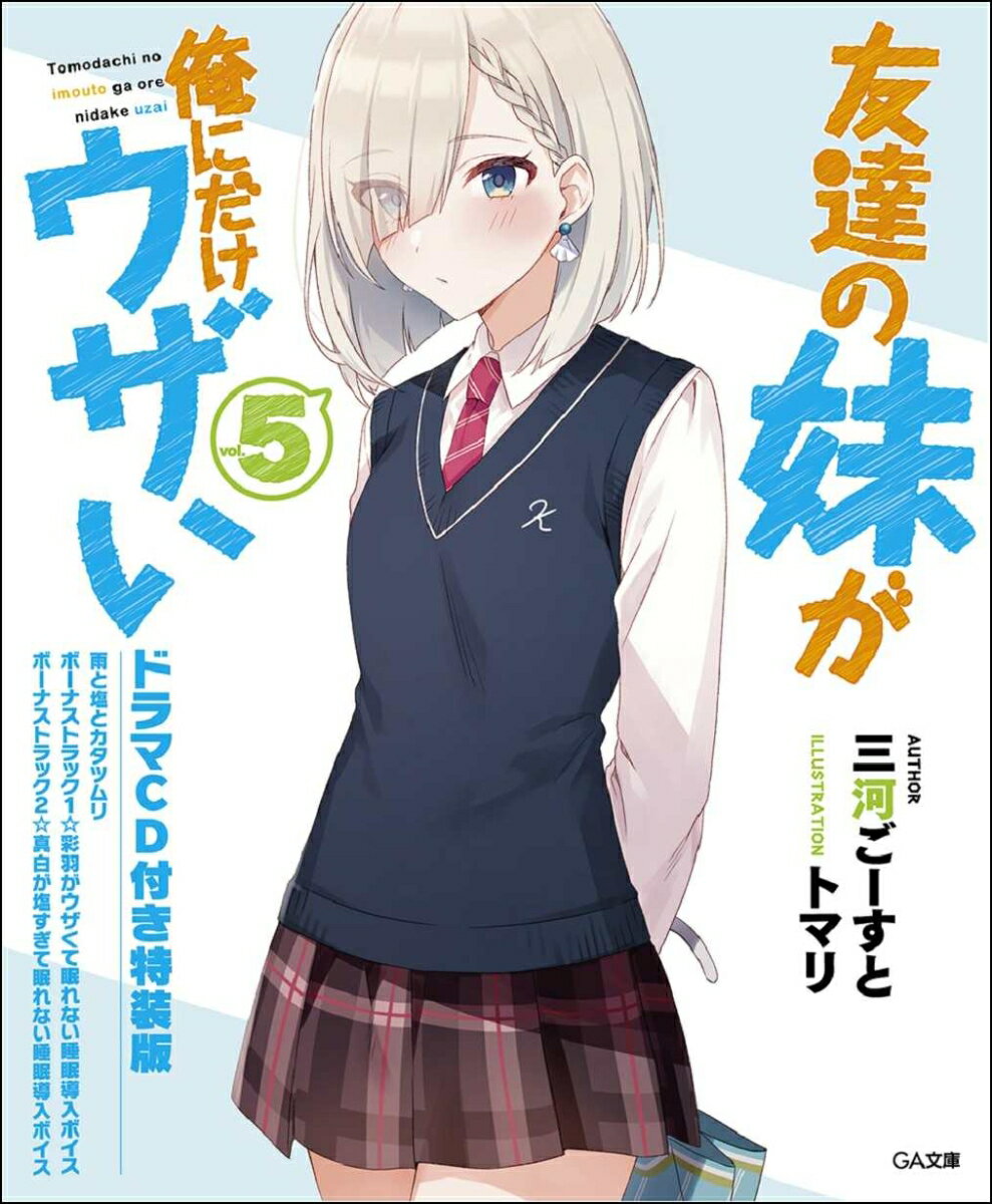 ◆◆◆非常にきれいな状態です。中古商品のため使用感等ある場合がございますが、品質には十分注意して発送いたします。 【毎日発送】 商品状態 著者名 三河ごーすと、トマリ 出版社名 SBクリエイティブ 発売日 2020年08月05日 ISBN ...