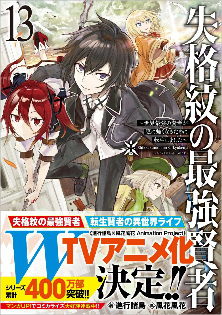 ◆◆◆非常にきれいな状態です。中古商品のため使用感等ある場合がございますが、品質には十分注意して発送いたします。 【毎日発送】 商品状態 著者名 進行諸島、風花風花 出版社名 SBクリエイティブ 発売日 2021年03月31日 ISBN 9...
