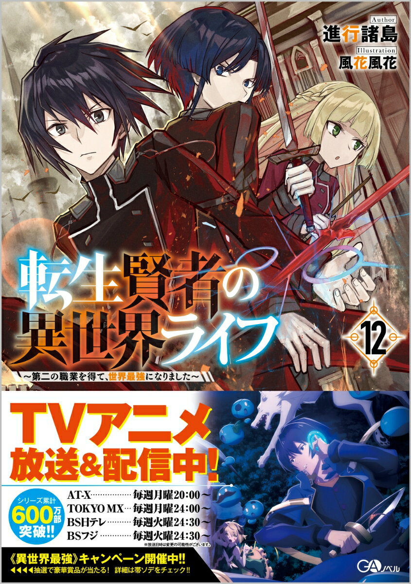 ◆◆◆非常にきれいな状態です。中古商品のため使用感等ある場合がございますが、品質には十分注意して発送いたします。 【毎日発送】 商品状態 著者名 進行諸島、風花風花 出版社名 SBクリエイティブ 発売日 2022年09月30日 ISBN 9...