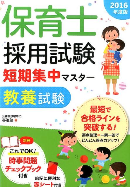 ◆◆◆おおむね良好な状態です。中古商品のため使用感等ある場合がございますが、品質には十分注意して発送いたします。 【毎日発送】 商品状態 著者名 喜治塾 出版社名 ナツメ社 発売日 2015年02月 ISBN 9784816357626
