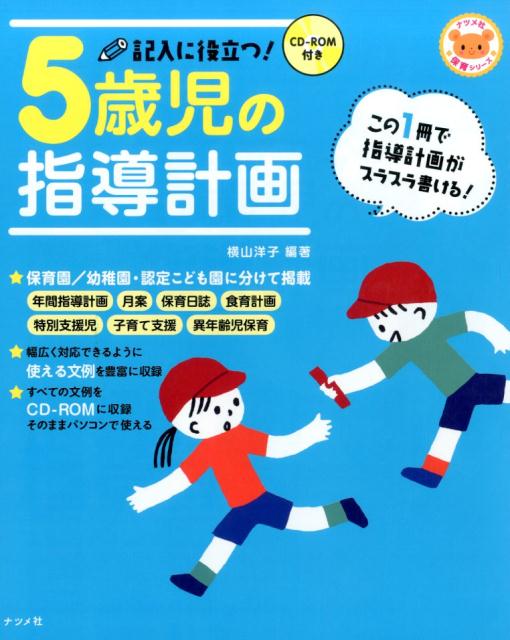 ◆◆◆おおむね良好な状態です。中古商品のため使用感等ある場合がございますが、品質には十分注意して発送いたします。 【毎日発送】 商品状態 著者名 横山洋子 出版社名 ナツメ社 発売日 2015年04月 ISBN 9784816357992