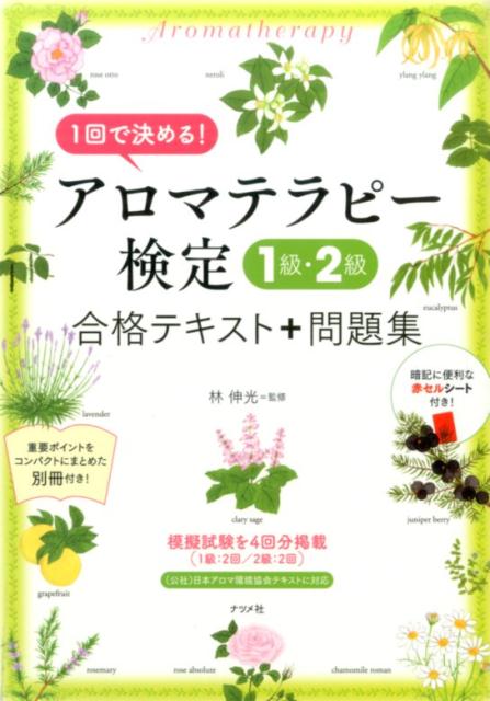 ◆◆◆おおむね良好な状態です。中古商品のため使用感等ある場合がございますが、品質には十分注意して発送いたします。 【毎日発送】 商品状態 著者名 林伸光 出版社名 ナツメ社 発売日 2016年01月 ISBN 9784816359767
