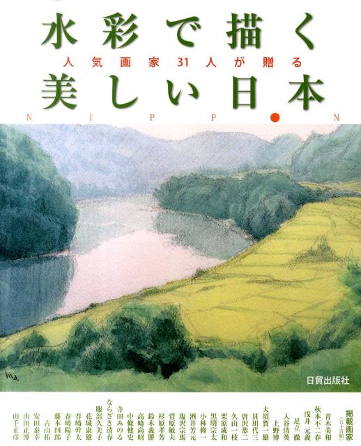 ◆◆◆非常にきれいな状態です。中古商品のため使用感等ある場合がございますが、品質には十分注意して発送いたします。 【毎日発送】 商品状態 著者名 日貿出版社 出版社名 日貿出版社 発売日 2011年08月 ISBN 9784817038845