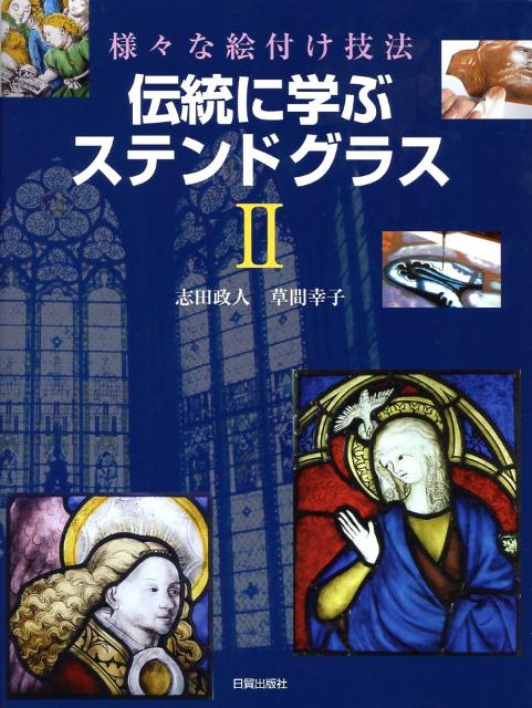 ◆◆◆リサイクル図書になります。除籍印、管理シール等があります。カバーが表紙に固定されています。中古ですので多少の使用感がありますが、品質には十分に注意して販売しております。迅速・丁寧な発送を心がけております。【毎日発送】 商品状態 著者名...