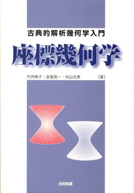 ◆◆◆おおむね良好な状態です。中古商品のため使用感等ある場合がございますが、品質には十分注意して発送いたします。 【毎日発送】 商品状態 著者名 竹内伸子、泉屋周一 出版社名 日科技連出版社 発売日 2008年06月 ISBN 978481...