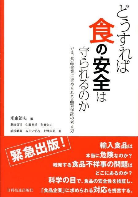 ◆◆◆おおむね良好な状態です。中古商品のため使用感等ある場合がございますが、品質には十分注意して発送いたします。 【毎日発送】 商品状態 著者名 米虫節夫、奥田貢司 出版社名 日科技連出版社 発売日 2008年09月 ISBN 978481...