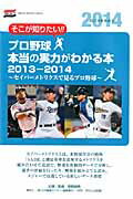 ◆◆◆おおむね良好な状態です。中古商品のため使用感等ある場合がございますが、品質には十分注意して発送いたします。 【毎日発送】 商品状態 著者名 京都純典 出版社名 日刊スポ−ツPRESS 発売日 2014年01月 ISBN 9784817...