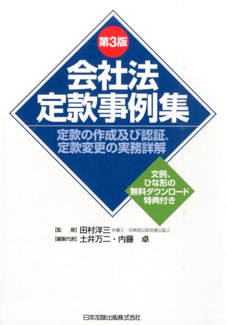 ◆◆◆非常にきれいな状態です。中古商品のため使用感等ある場合がございますが、品質には十分注意して発送いたします。 【毎日発送】 商品状態 著者名 土井万二、内藤卓 出版社名 日本加除出版 発売日 2015年08月07日 ISBN 97848...