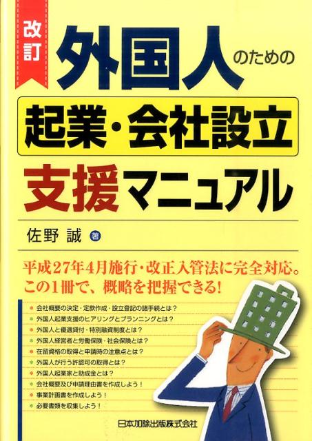 ◆◆◆おおむね良好な状態です。中古商品のため使用感等ある場合がございますが、品質には十分注意して発送いたします。 【毎日発送】 商品状態 著者名 佐野誠 出版社名 日本加除出版 発売日 2015年09月 ISBN 9784817842503