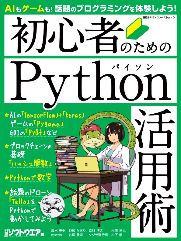 ◆◆◆角折れ、歪みがあります。表紙に日焼け、汚れ、使用感、傷みがあります。中古ですので多少の使用感がありますが、品質には十分に注意して販売しております。迅速・丁寧な発送を心がけております。【毎日発送】 商品状態 著者名 清水美樹、nyatl...
