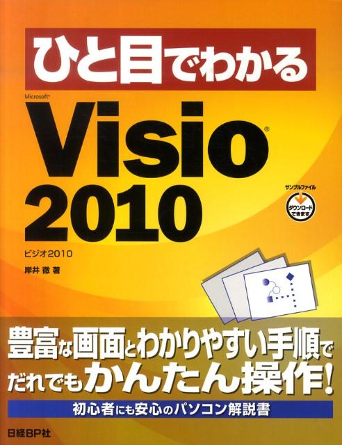 ◆◆◆おおむね良好な状態です。中古商品のため使用感等ある場合がございますが、品質には十分注意して発送いたします。 【毎日発送】 商品状態 著者名 岸井徹 出版社名 日経BP 発売日 2010年08月 ISBN 9784822294151
