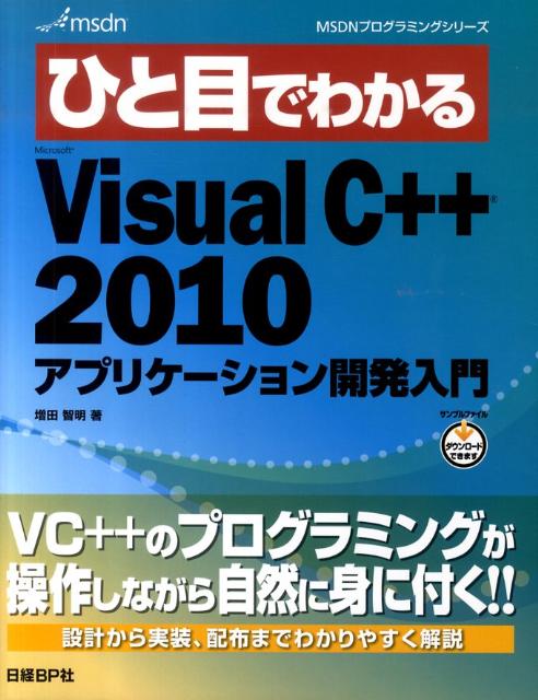 ◆◆◆おおむね良好な状態です。中古商品のため使用感等ある場合がございますが、品質には十分注意して発送いたします。 【毎日発送】 商品状態 著者名 増田智明 出版社名 日経BP 発売日 2010年08月 ISBN 9784822294281
