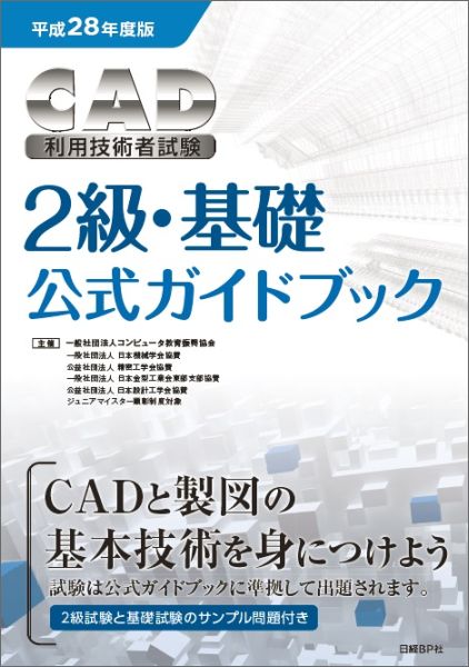 ◆◆◆全体的に汚れ、傷み、使用感があります。カバーに破れがあります。中古ですので多少の使用感がありますが、品質には十分に注意して販売しております。迅速・丁寧な発送を心がけております。【毎日発送】 商品状態 著者名 コンピュ−タ教育振興協会 ...