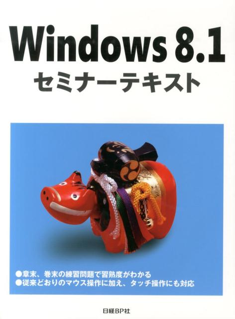 ◆◆◆おおむね良好な状態です。中古商品のため使用感等ある場合がございますが、品質には十分注意して発送いたします。 【毎日発送】 商品状態 著者名 土岐順子 出版社名 日経BP 発売日 2014年03月 ISBN 9784822297367