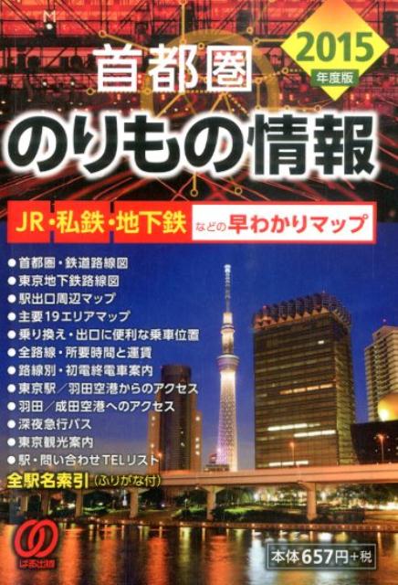 ◆◆◆おおむね良好な状態です。中古商品のため使用感等ある場合がございますが、品質には十分注意して発送いたします。 【毎日発送】 商品状態 著者名 ぱる出版 出版社名 ぱる出版 発売日 2014年12月10日 ISBN 9784827208894