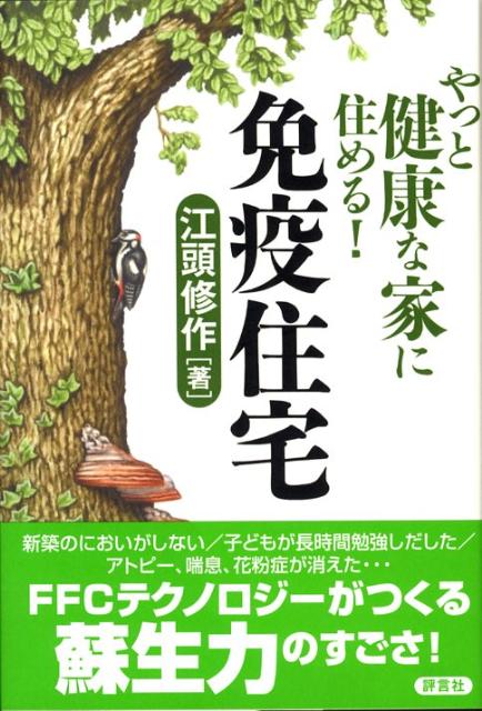 ◆◆◆非常にきれいな状態です。中古商品のため使用感等ある場合がございますが、品質には十分注意して発送いたします。 【毎日発送】 商品状態 著者名 江頭修作 出版社名 評言社 発売日 2008年06月 ISBN 9784828205267