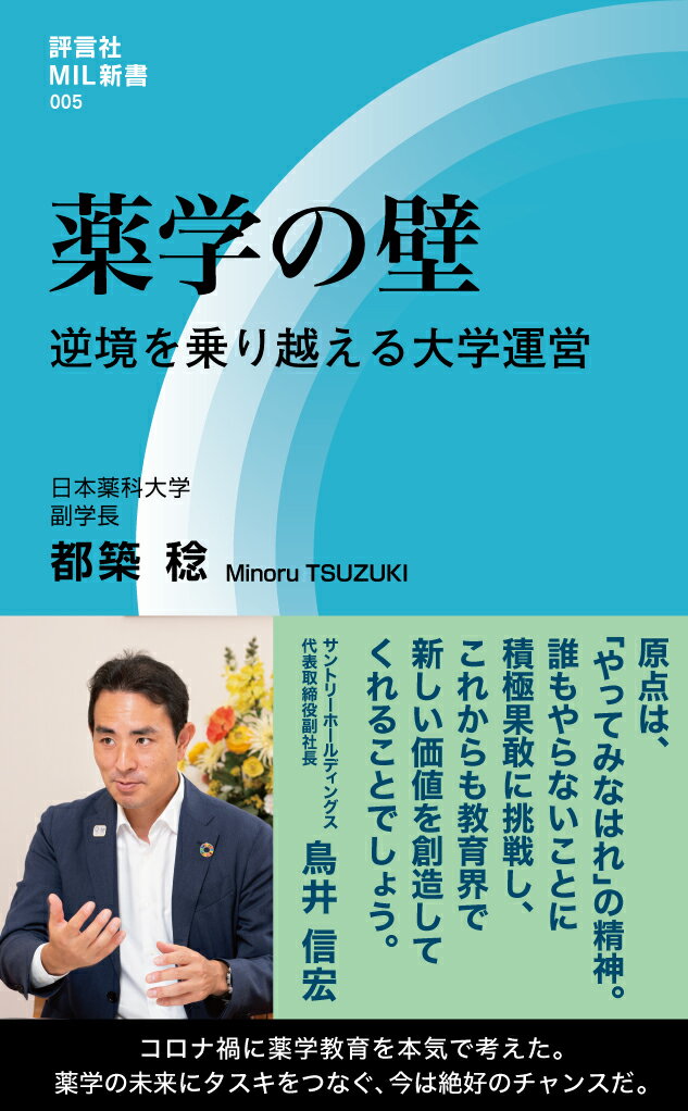 ◆◆◆非常にきれいな状態です。中古商品のため使用感等ある場合がございますが、品質には十分注意して発送いたします。 【毎日発送】 商品状態 著者名 都築稔 出版社名 評言社 発売日 2021年03月18日 ISBN 9784828207209