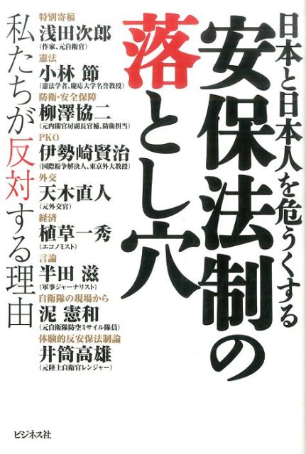 ◆◆◆非常にきれいな状態です。中古商品のため使用感等ある場合がございますが、品質には十分注意して発送いたします。 【毎日発送】 商品状態 著者名 井筒高雄 出版社名 ビジネス社 発売日 2015年09月 ISBN 9784828418353