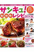 ◆◆◆おおむね良好な状態です。中古商品のため使用感等ある場合がございますが、品質には十分注意して発送いたします。 【毎日発送】 商品状態 著者名 出版社名 ベネッセコ−ポレ−ション 発売日 2011年01月 ISBN 9784828865317