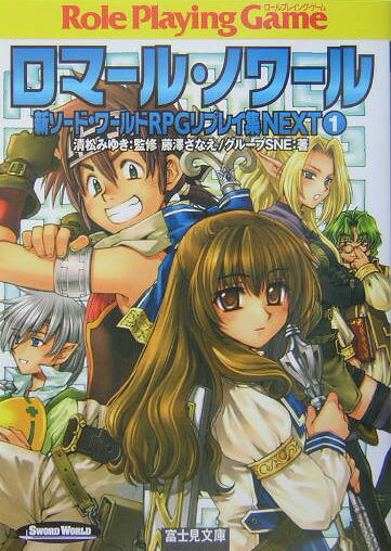 ◆◆◆10冊セット。おおむね良好な状態です。中古商品のため使用感等ある場合がございますが、品質には十分注意して発送いたします。 【毎日発送】 商品状態 著者名 藤澤,さなえ,1982- 出版社名 富士見書房 発売日 2004年08月 ISB...