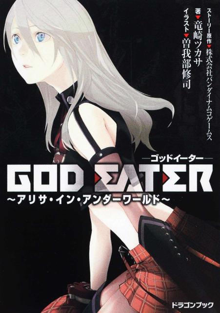 ◆◆◆非常にきれいな状態です。中古商品のため使用感等ある場合がございますが、品質には十分注意して発送いたします。 【毎日発送】 商品状態 著者名 バンダイナムコゲ−ムス、竜崎ツカサ 出版社名 富士見書房 発売日 2010年09月25日 IS...