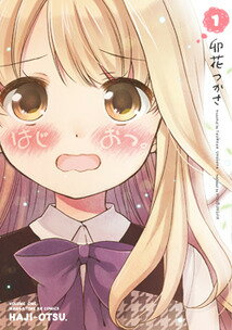 ◆◆◆おおむね良好な状態です。中古商品のため使用感等ある場合がございますが、品質には十分注意して発送いたします。 【毎日発送】 商品状態 著者名 卯花つかさ 出版社名 芳文社 発売日 2012年06月12日 ISBN 9784832241589