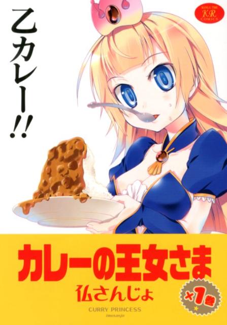 ◆◆◆非常にきれいな状態です。中古商品のため使用感等ある場合がございますが、品質には十分注意して発送いたします。 【毎日発送】 商品状態 著者名 仏さんじょ 出版社名 芳文社 発売日 2012年06月27日 ISBN 9784832241657