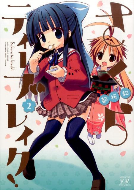 ◆◆◆非常にきれいな状態です。中古商品のため使用感等ある場合がございますが、品質には十分注意して発送いたします。 【毎日発送】 商品状態 著者名 都桜和 出版社名 芳文社 発売日 2014年06月27日 ISBN 9784832244542