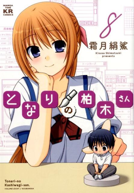 ◆◆◆全体的に日焼け、汚れがあります。中古ですので多少の使用感がありますが、品質には十分に注意して販売しております。迅速・丁寧な発送を心がけております。【毎日発送】 商品状態 著者名 霜月絹鯊 出版社名 芳文社 発売日 2014年07月11...