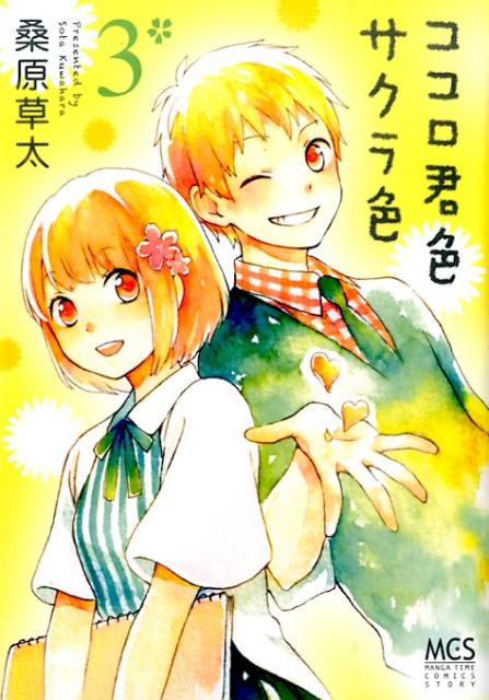 ◆◆◆非常にきれいな状態です。中古商品のため使用感等ある場合がございますが、品質には十分注意して発送いたします。 【毎日発送】 商品状態 著者名 桑原草太 出版社名 芳文社 発売日 2014年10月07日 ISBN 9784832253308