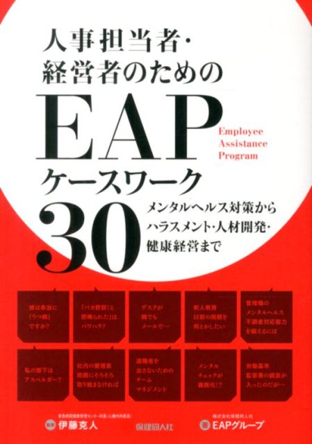 ◆◆◆非常にきれいな状態です。中古商品のため使用感等ある場合がございますが、品質には十分注意して発送いたします。 【毎日発送】 商品状態 著者名 保健同人社、伊藤克人 出版社名 保健同人社 発売日 2013年12月 ISBN 9784832...