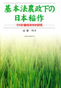 ◆◆◆おおむね良好な状態です。中古商品のため使用感等ある場合がございますが、品質には十分注意して発送いたします。 【毎日発送】 商品状態 著者名 近藤巧 出版社名 北海道大学出版会 発売日 1998年02月 ISBN 9784832958913