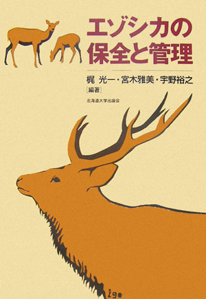 ◆◆◆小口に汚れがあります。中古ですので多少の使用感がありますが、品質には十分に注意して販売しております。迅速・丁寧な発送を心がけております。【毎日発送】 商品状態 著者名 梶光一、宮木雅美 出版社名 北海道大学出版会 発売日 2006年1...