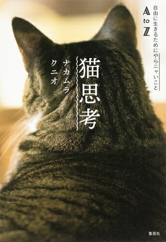◆◆◆おおむね良好な状態です。中古商品のため使用感等ある場合がございますが、品質には十分注意して発送いたします。 【毎日発送】 商品状態 著者名 ナカムラクニオ 出版社名 ホ−ム社（千代田区） 発売日 2018年04月30日 ISBN 97...