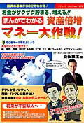 ◆◆◆おおむね良好な状態です。中古商品のため使用感等ある場合がございますが、品質には十分注意して発送いたします。 【毎日発送】 商品状態 著者名 菱田雅生 出版社名 ブティック社 発売日 2014年12月13日 ISBN 978483477...