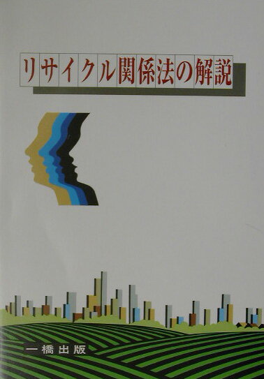 ◆◆◆おおむね良好な状態です。中古商品のため使用感等ある場合がございますが、品質には十分注意して発送いたします。 【毎日発送】 商品状態 著者名 井上秀典 出版社名 一橋出版 発売日 2003年11月 ISBN 9784834833249