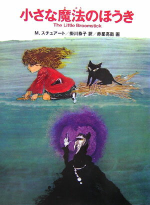 ◆◆◆小口に汚れがあります。中古ですので多少の使用感がありますが、品質には十分に注意して販売しております。迅速・丁寧な発送を心がけております。【毎日発送】 商品状態 著者名 メアリ・ステュア−ト、掛川恭子 出版社名 復刊ドットコム 発売日 ...