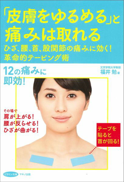 ◆◆◆おおむね良好な状態です。中古商品のため使用感等ある場合がございますが、品質には十分注意して発送いたします。 【毎日発送】 商品状態 著者名 福井勉 出版社名 マキノ出版 発売日 2015年04月 ISBN 9784837612773