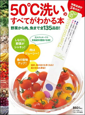 ◆◆◆付属品有。おおむね良好な状態です。中古商品のため使用感等ある場合がございますが、品質には十分注意して発送いたします。 【毎日発送】 商品状態 著者名 出版社名 マキノ出版 発売日 2012年07月28日 ISBN 9784837662273