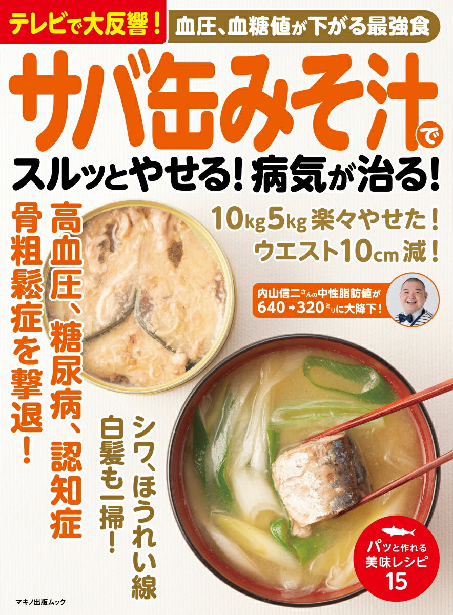◆◆◆おおむね良好な状態です。中古商品のため使用感等ある場合がございますが、品質には十分注意して発送いたします。 【毎日発送】 商品状態 著者名 著:　 　 出版社名 マキノ出版 発売日 2019年05月16日 ISBN 978483766...