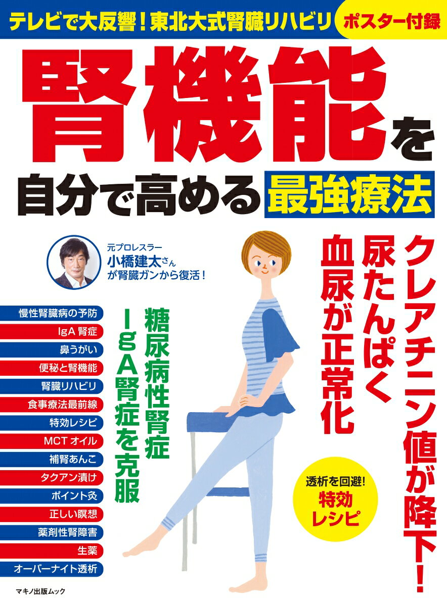 ◆◆◆非常にきれいな状態です。中古商品のため使用感等ある場合がございますが、品質には十分注意して発送いたします。 【毎日発送】 商品状態 著者名 著:　 　 出版社名 マキノ出版 発売日 2019年09月05日 ISBN 978483766...