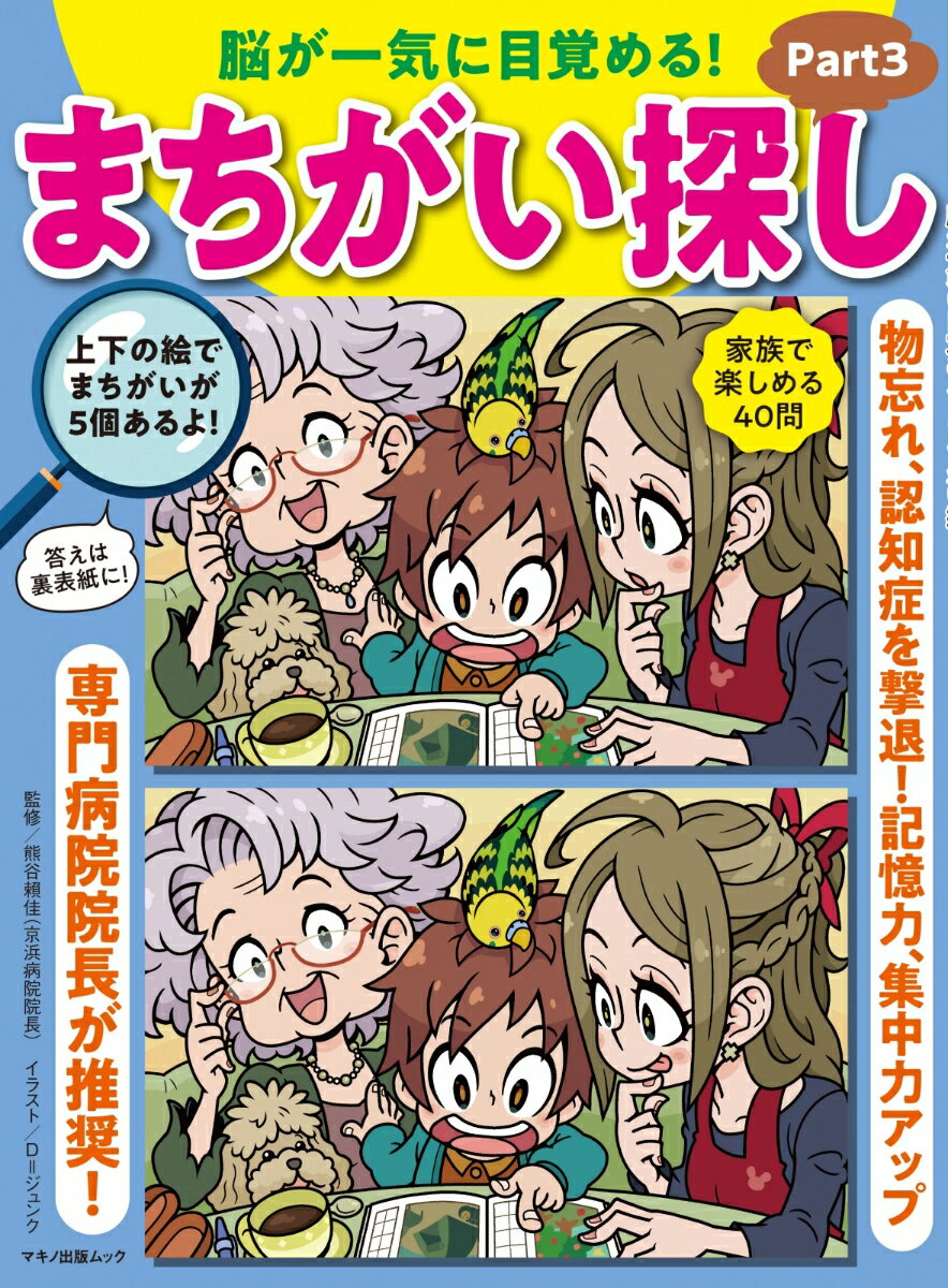 ◆◆◆おおむね良好な状態です。中古商品のため使用感等ある場合がございますが、品質には十分注意して発送いたします。 【毎日発送】 商品状態 著者名 熊谷頼佳 出版社名 マキノ出版 発売日 2021年09月15日 ISBN 9784837667018